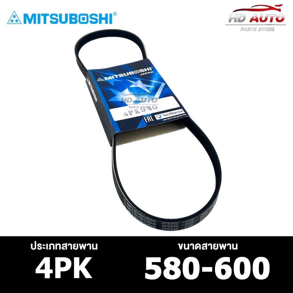 สายพาน MITSUBOSHI 4PK 580-600 สายพานหน้าเครื่อง มิตซูโบชิ | Shopee Thailand