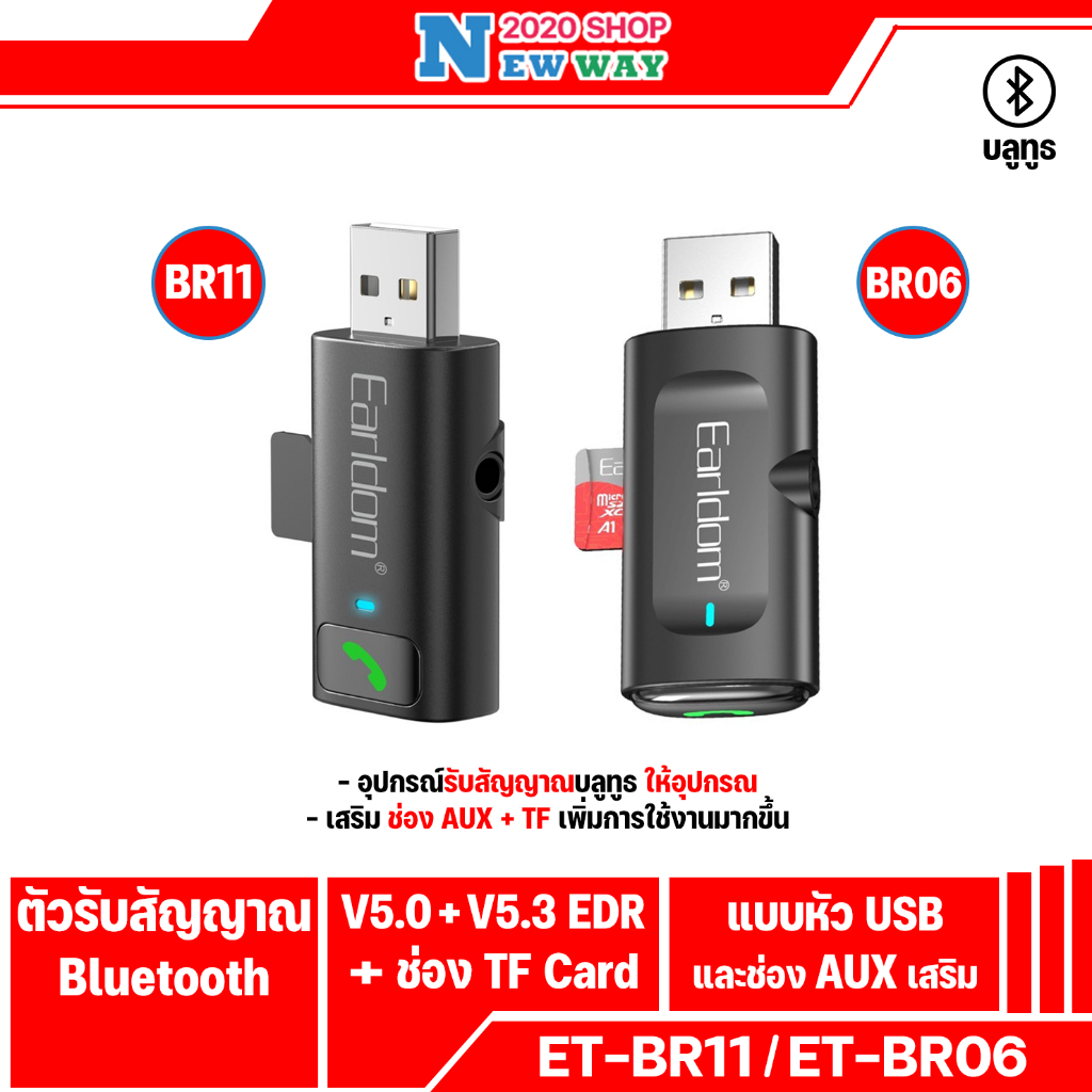 Earldom รุ่น ET-BR11 BR06 พอตAUX ขนาด3.5 มิลลิเมตร ตัวจัดเก็บข้อมูล สามารถเชื่อมบลูทูธได้ สามารถ ...