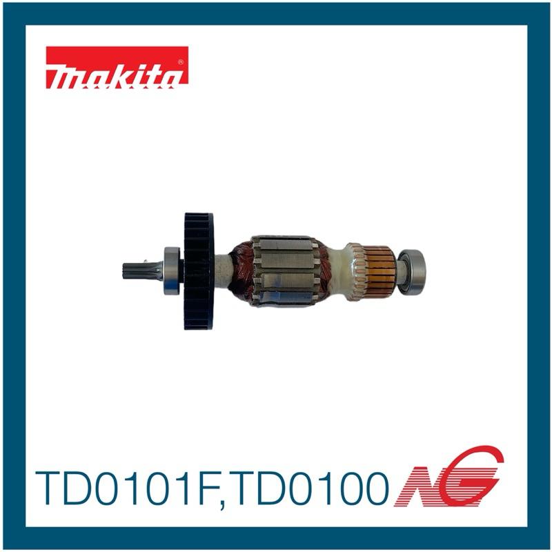 MAKITA มากีต้า ทุ่น Armature ใช้กับ สว่าน รุ่น TD0101F , TD0100 รหัส ...