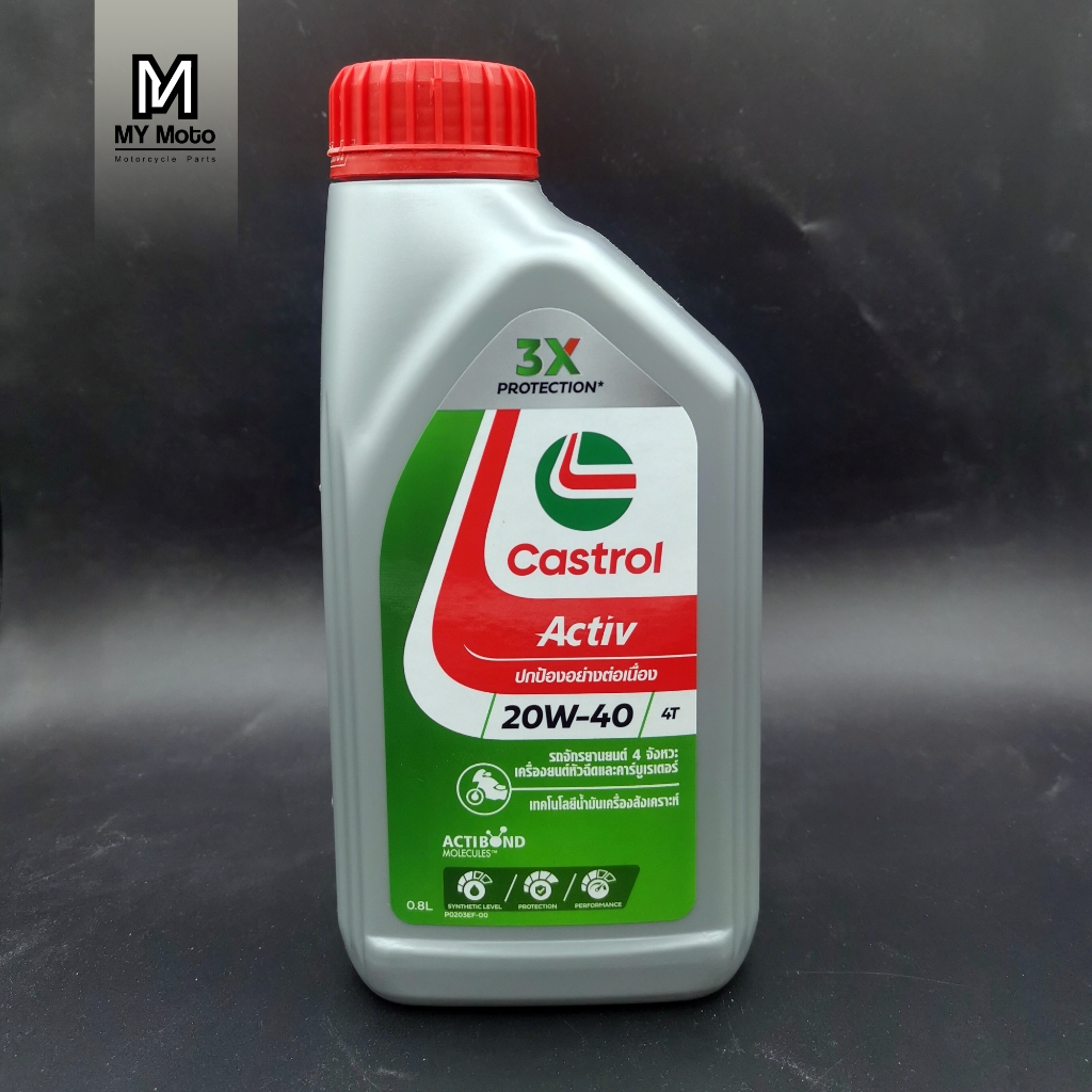 น้ำมันเครื่อง Castrol Activ 20W-40 0.8 L | Shopee Thailand