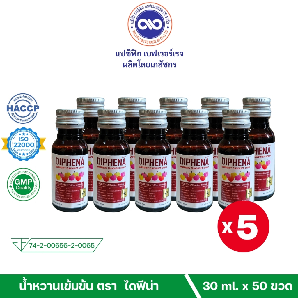 Diphena ไดฟีน่า น้ำหวานเข้มข้น กลิ่น ราสเบอร์รี่ ตรา ณาคินทร์ เทรด 30ML ...