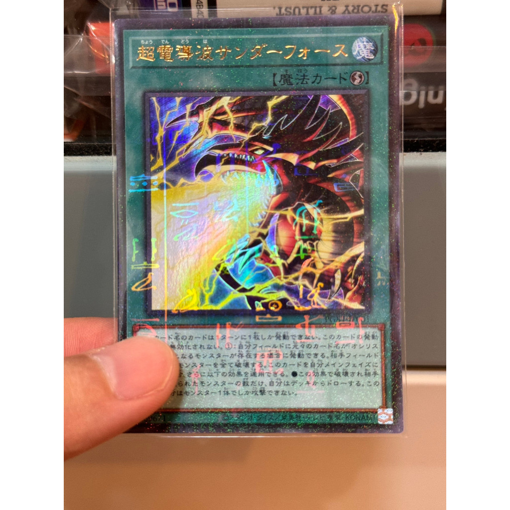 YU-GI-OH! / YUGIOH Prismatic MLUR God Box PGB1-JP001 Thunderforce Attack | Shopee Thailand