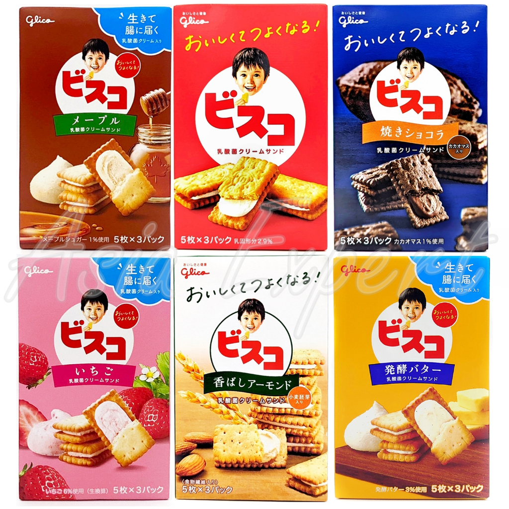 glico BISCO biscuit snack 1กล่อง 15ชิ้น มี 6รสชาติ ขนมคุ๊กกี้ บิสกิต ...