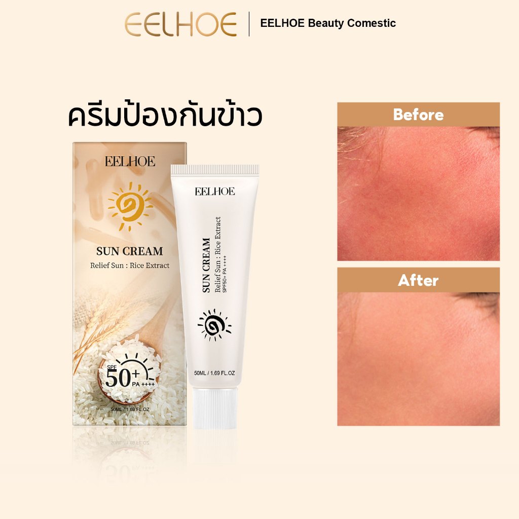 EELHOE Rice Sunscreen ครีมกันแดดหน้า ครีมกันแดดผิวกาย ครีมกันแดดกันน้ำ ...