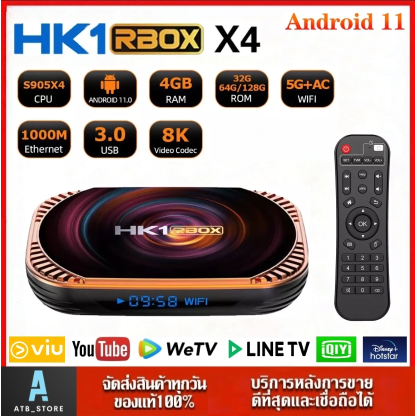 -สินค้าจัดโปร-HK1 RBOX X4 Wifi 2.4/5G Bluetooth 4.1 CPU Amlogic S905X4 ...