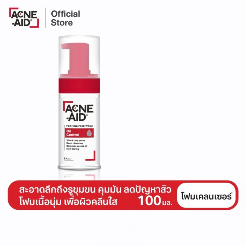Acne aid foaming face wash oil control | Shopee Thailand