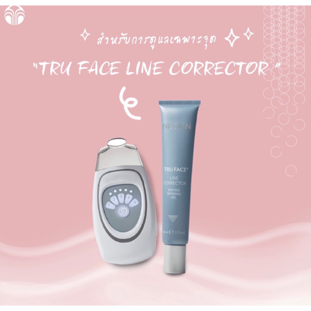 นู สกิน ทรูเฟซ ไลน์ คอร์เรคเตอร์ | Nu Skin Tru Face Line Corrector exp ...