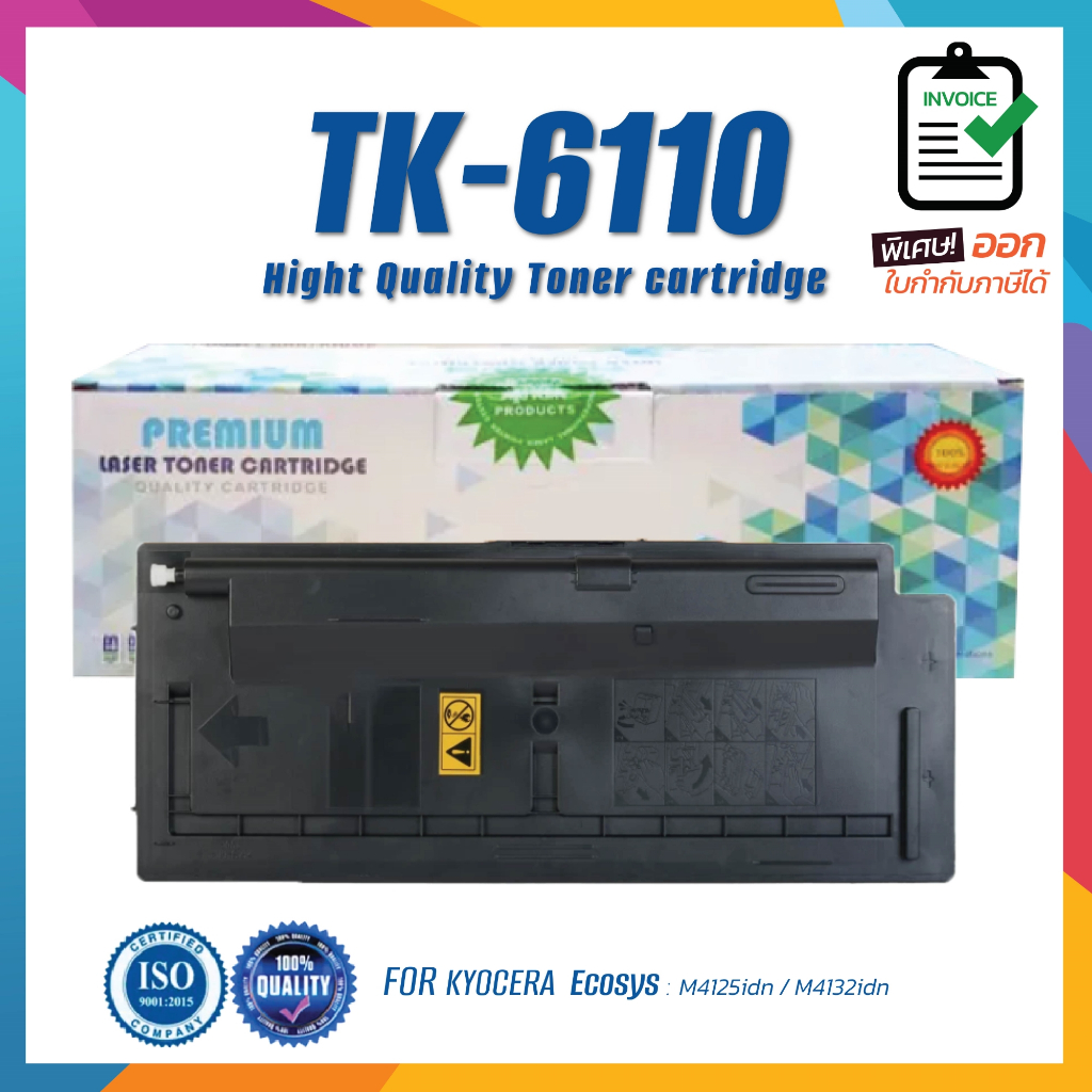 NUMBER1 TONER [ซีลพลาสติกทุกตลับ] Kyocera TK6110 TK-6110 6110 สีดำ FOR ...