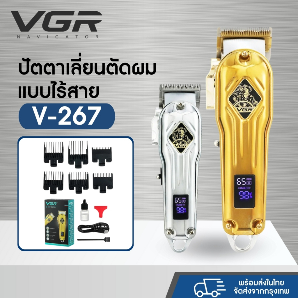 ปัตตาเลี่ยนตัดแต่งทรงผมและหนวดเครา แบบไร้สาย VGR Professional Hair ...
