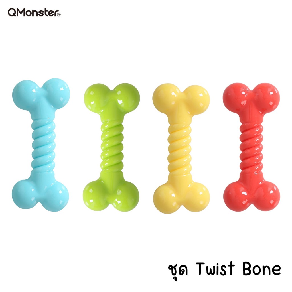Q-monster Twist Bone ของเล่นสุนัข ชุดกระดูกสีหวาน ทำจากยางพารา กัดมันส์ เคี้ยวเพลิน ทนทาน ...