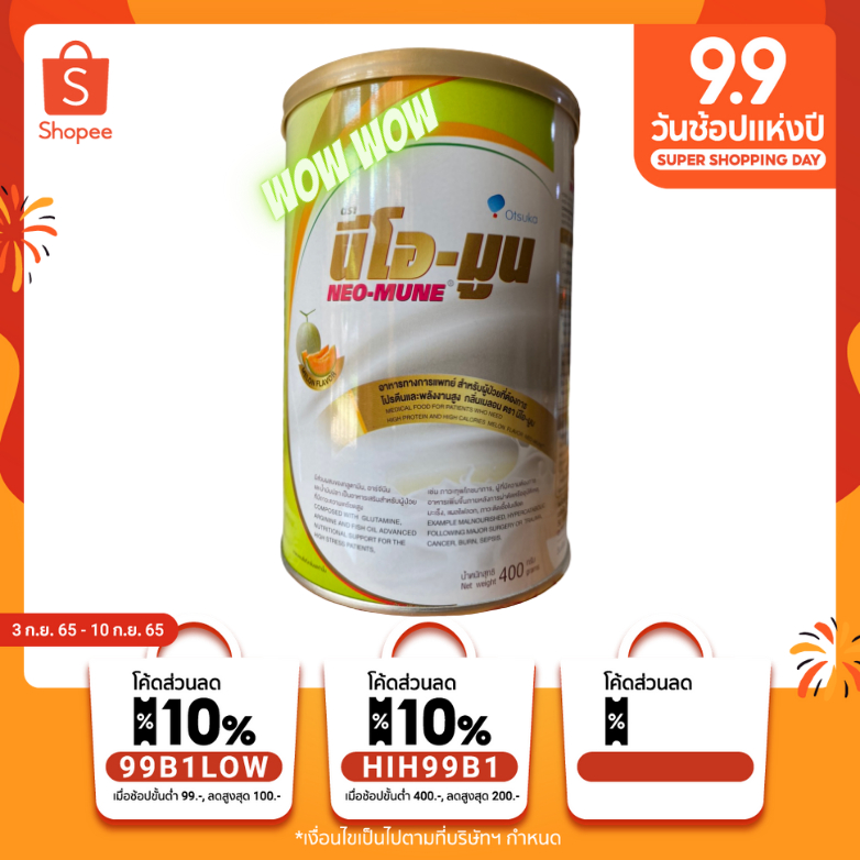 นีโอ-มูน Neo-mune vanilla 400 g นีโอ-มูน Neo-mune 400g.กลิ่นข้าวญี่ปุ่น ...