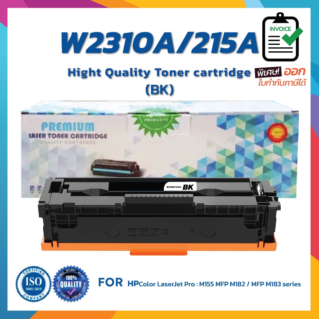 หมึกพิมพ์ W2310A 3A / 215A/ W2311A / W2312A / W2313A ตลับหมึกเลเซอร์ ...
