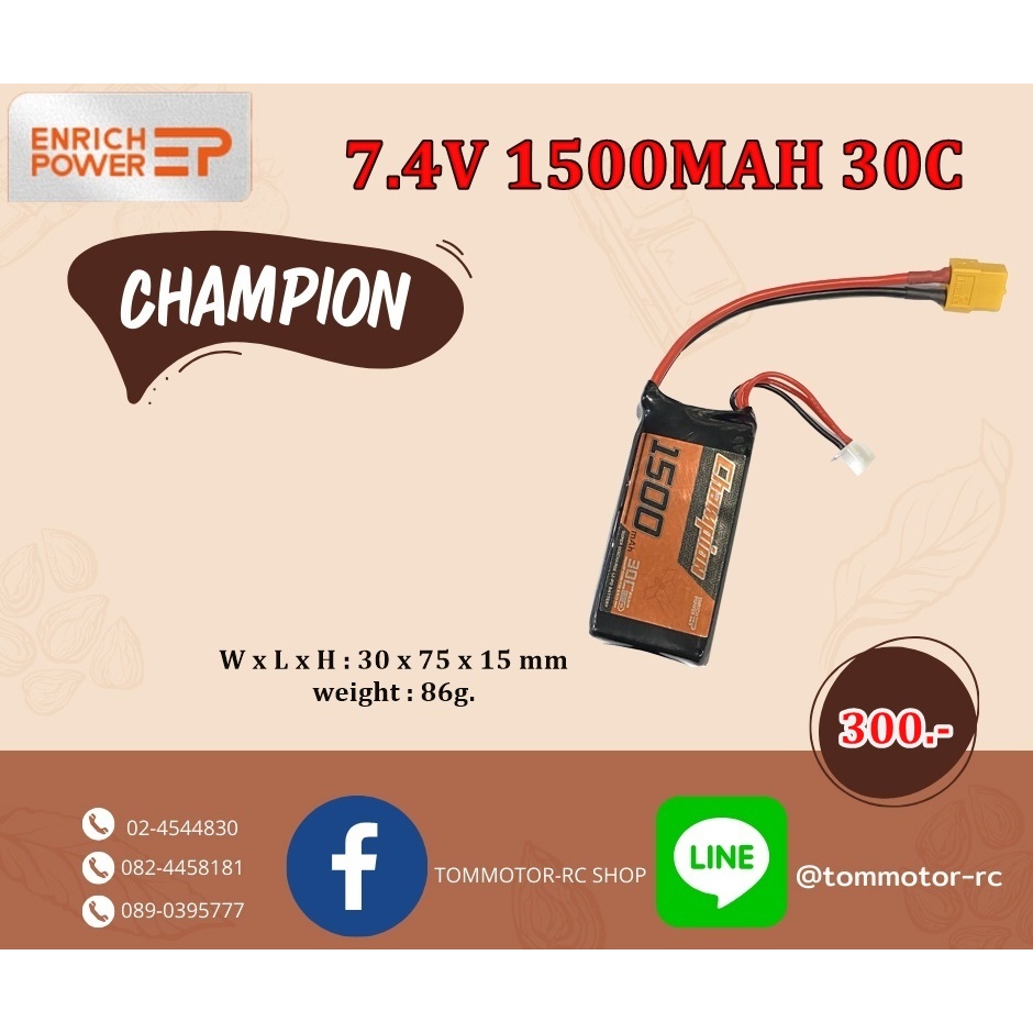 EP Champion 7.4V 1500MAH 30C Lipo battery-XT60 connector | Shopee Thailand
