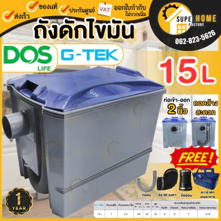 ถังดักไขมัน ราคาพิเศษ | ซื้อออนไลน์ที่ Shopee ส่งฟรี*ทั่วไทย!
