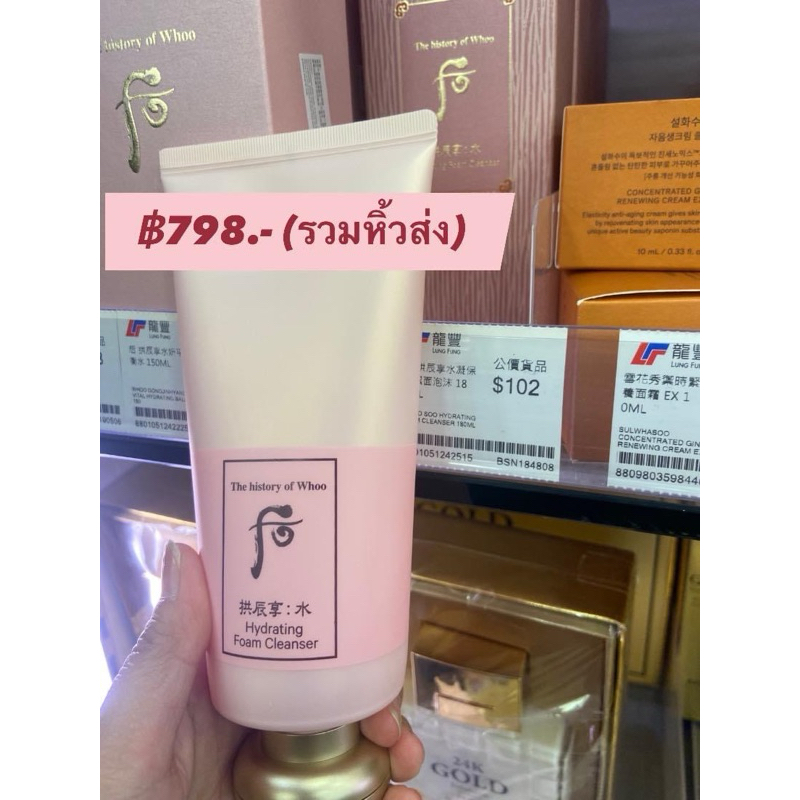 The History Of Whoo Hydrating Foam Cleans 180ml 40 ml | Shopee Thailand