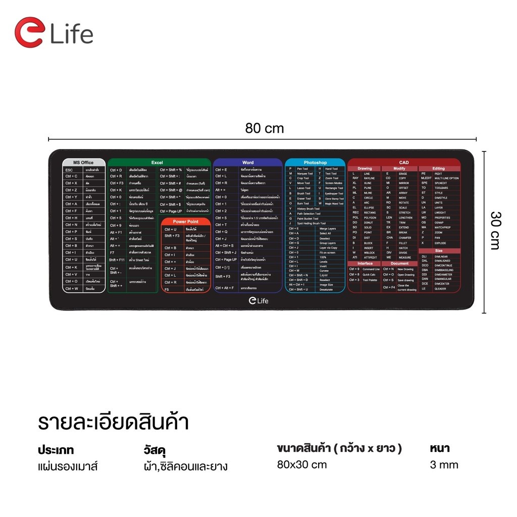 Elife แผ่นรองเม้าส์คีย์ลัด ขนาดใหญ่ 80*30cm | Shopee Thailand
