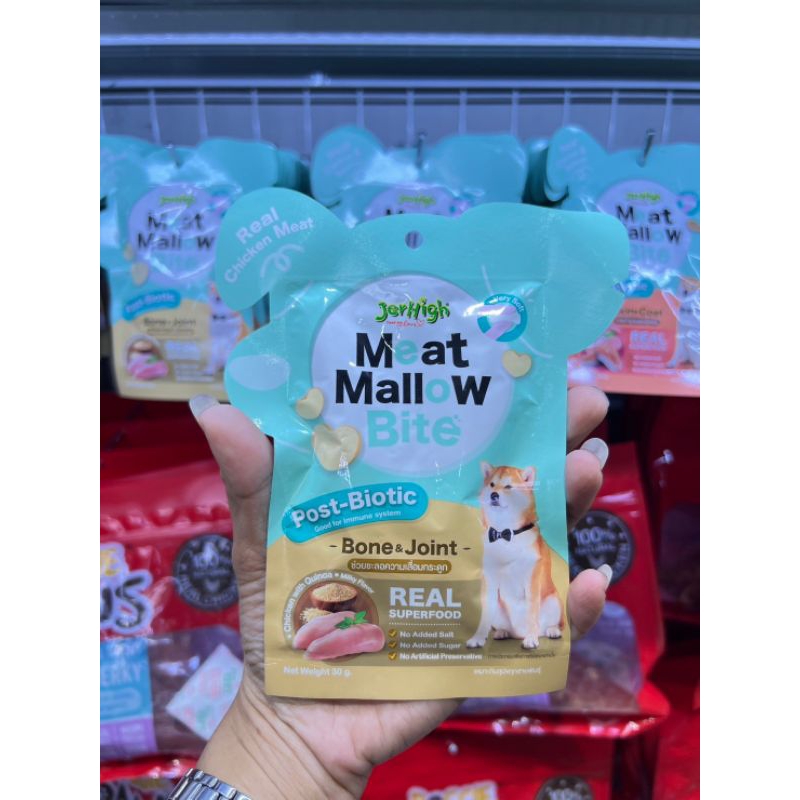 Jerhigh meat mallow bite ขนมสุนัข ขนาด 30 กรัม บรรจุ 1 ซอง | Shopee ...