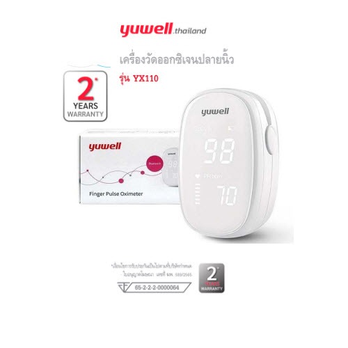 Yuwell เครื่องวัดออกซิเจนปลายนิ้ว รุ่น YX110 ประกัน 2 ปี / Yuwell รุ่น ...