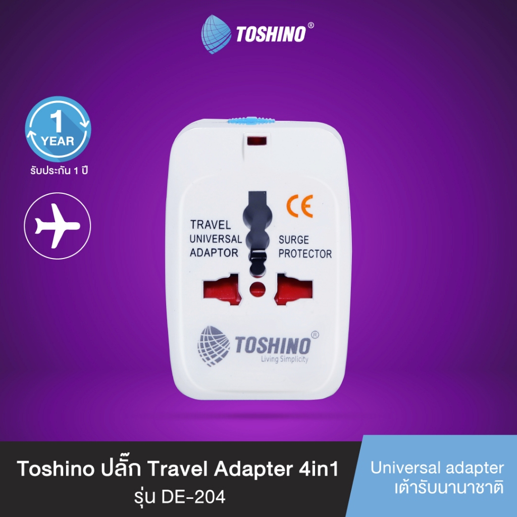 ส่งฟรี Toshino ปลั๊กแปลง Travel Adapter 4in1 รุ่น DE-204 | Shopee Thailand