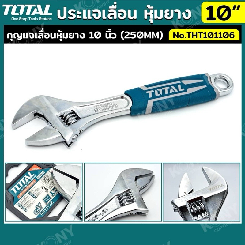 Total ประแจเลื่อน หุ้มยาง 10 นิ้ว (250MM) THT101106 | Shopee Thailand
