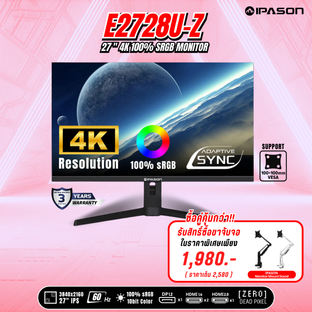 IPASON MONITOR รุ่น จอคอมพิวเตอร์ หน้าจอ E2728U-Z 27" 3840x2160 4K Ultra HD sRGB100% Gaming and ...
