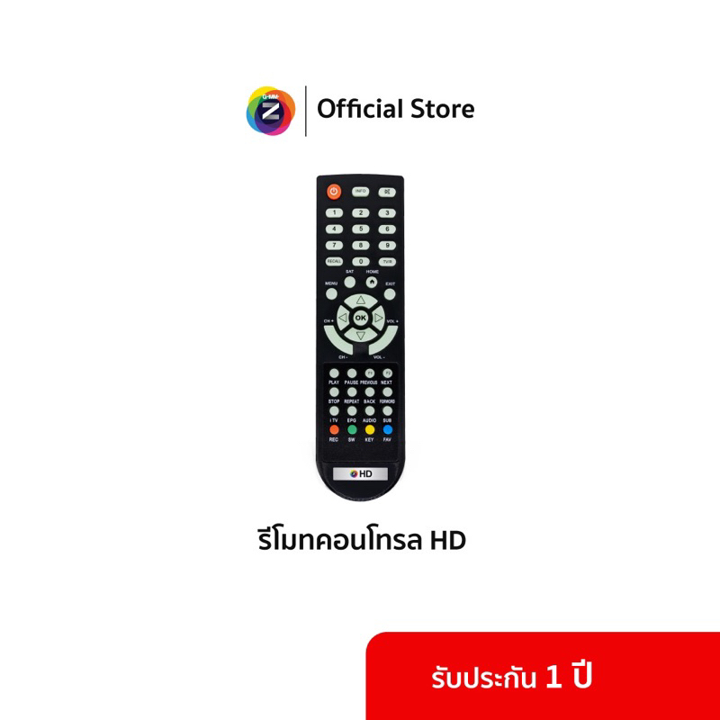 Remote Control HD (รีโมท) GMM Z | Shopee Thailand
