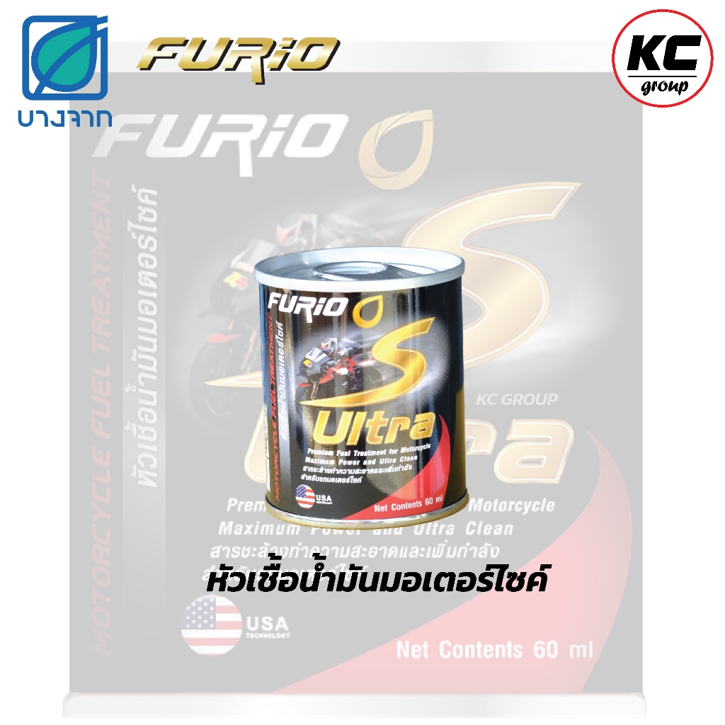 น้ำมันหัวเชื้อFURiO S Ultra (60ml) หัวเชื้อสำหรับมอเตอร์ไซค์ | Shopee ...