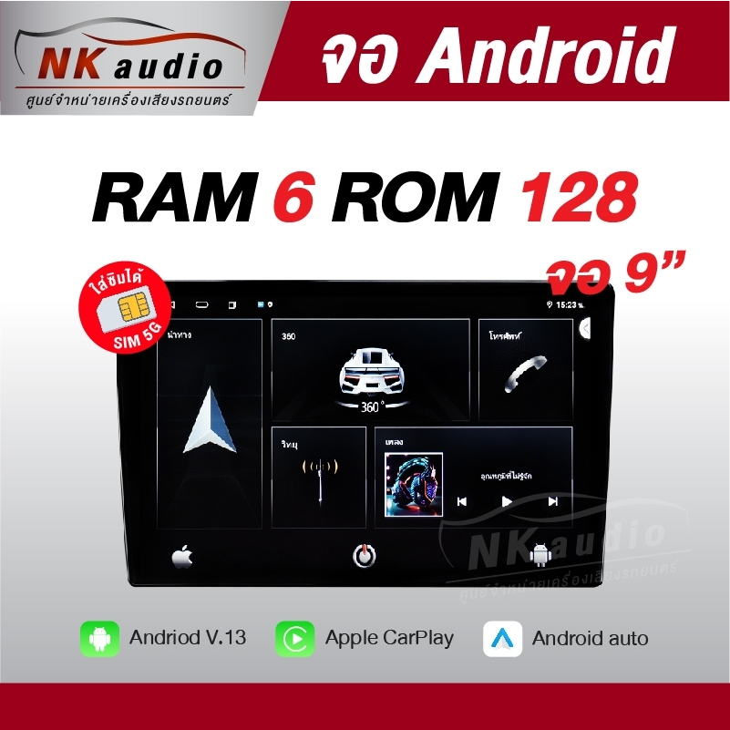 จอAndriod เฉพาะจอและชุดปลั๊กตรงรุ่น ไม่มีหน้ากาก ติดตั้งได้กับรถที่มี ...