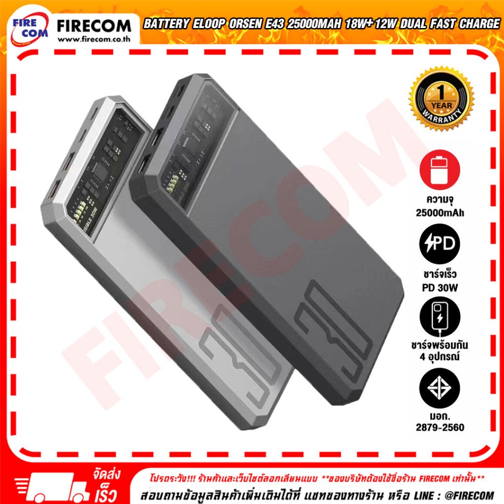แบตสำรอง BATTERY Eloop Orsen E43 25000mAh 18W+12W Dual Fast Charge (คละ ...