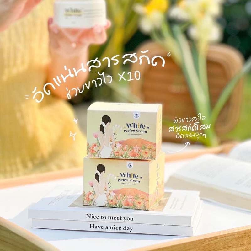 โสมควีน Queen White Perfect Cream (แพคเกจใหม่)โสมควีนในตำนาน โสมควีนตัว ...
