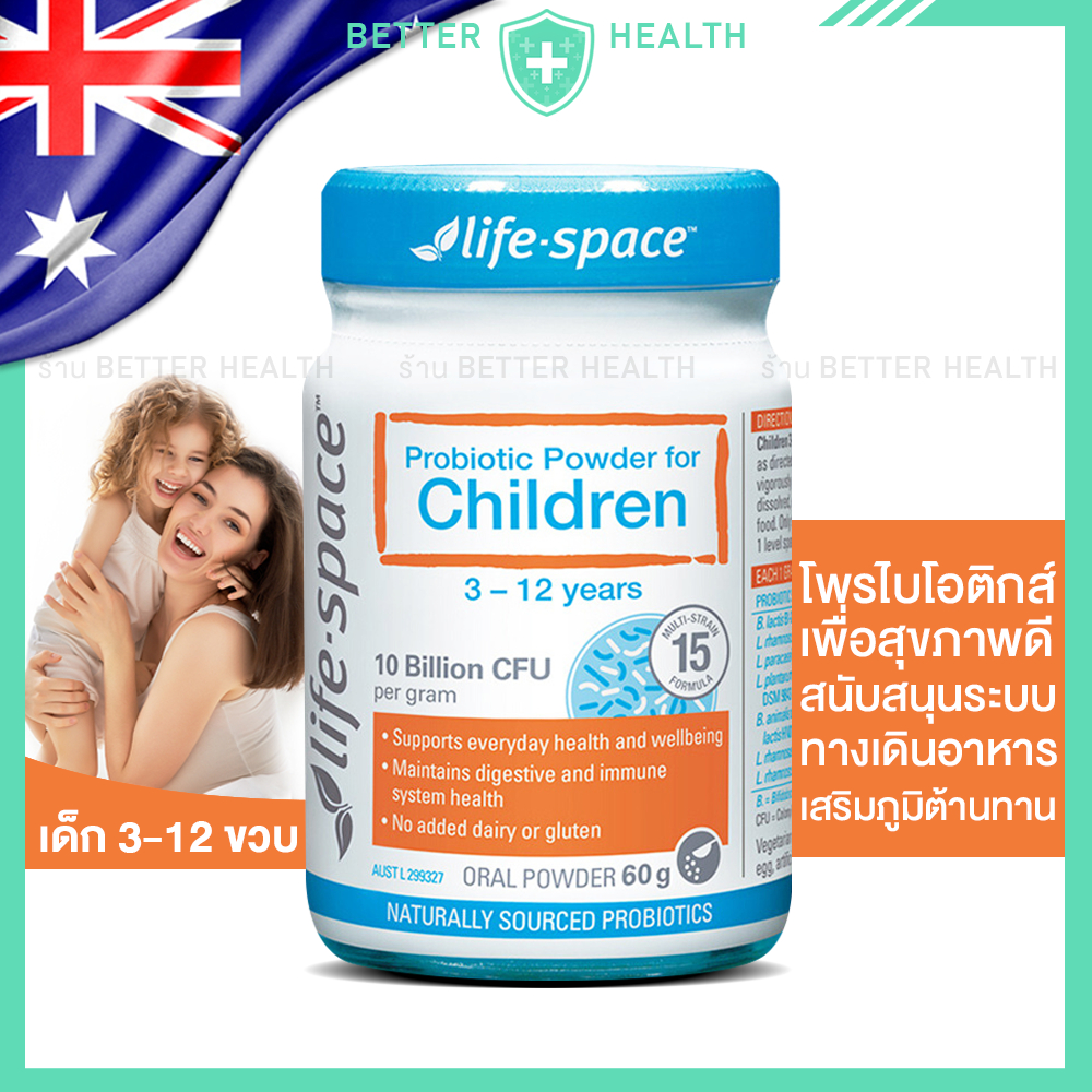 Life Space Probiotic Powder for Children โพรไบโอติกส์สำหรับเด็ก 3-12 ปี ...
