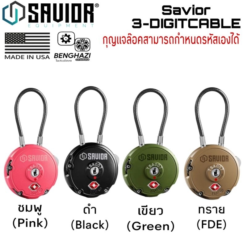 Savior 3-DIGIT CABLE LOCK ของแท้ นำเข้าจาก USA | Shopee Thailand