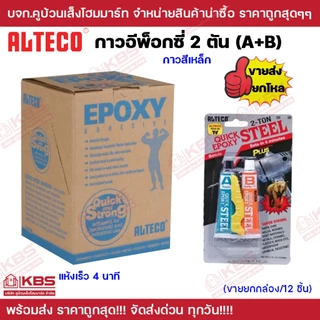 ช้อป กาว Epoxy ง่าย ๆ บน Shopee | ต.ค. 2025