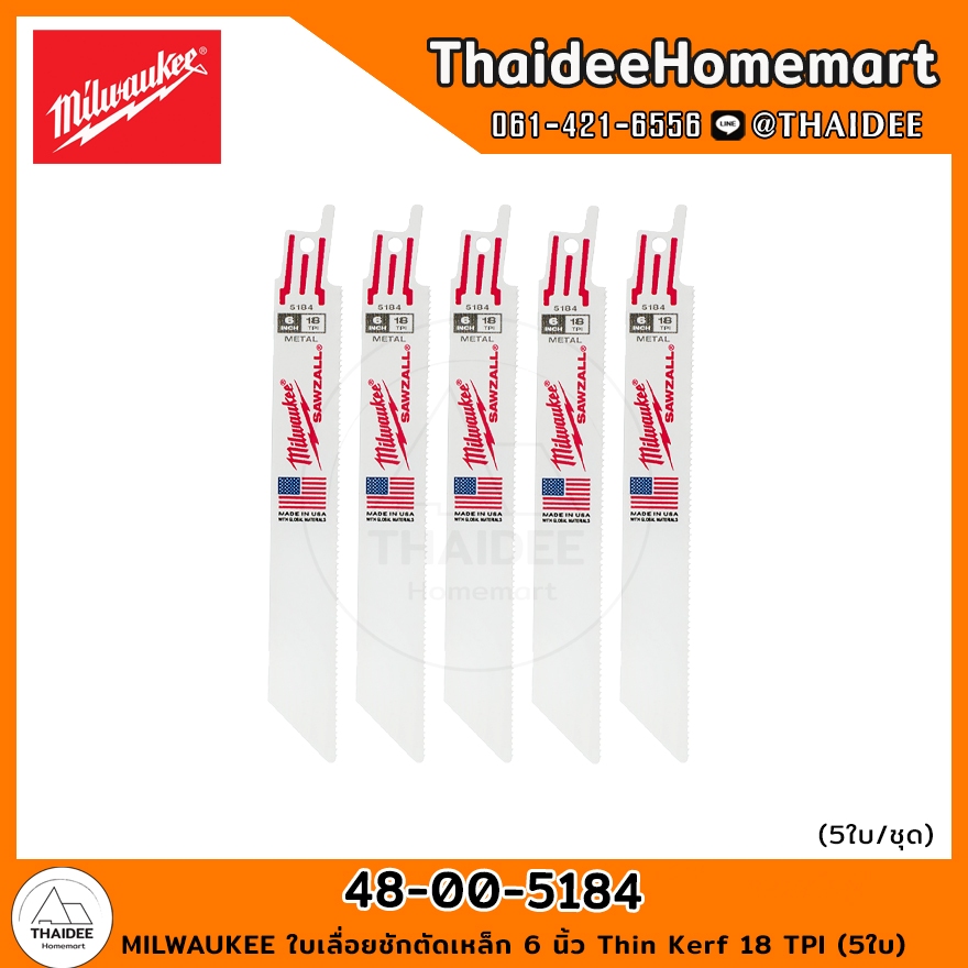 MILWAUKEE ใบเลื่อยชักตัดเหล็ก 6 นิ้ว Thin Kerf 18 TPI (5ใบ) 48-00-5184 ...