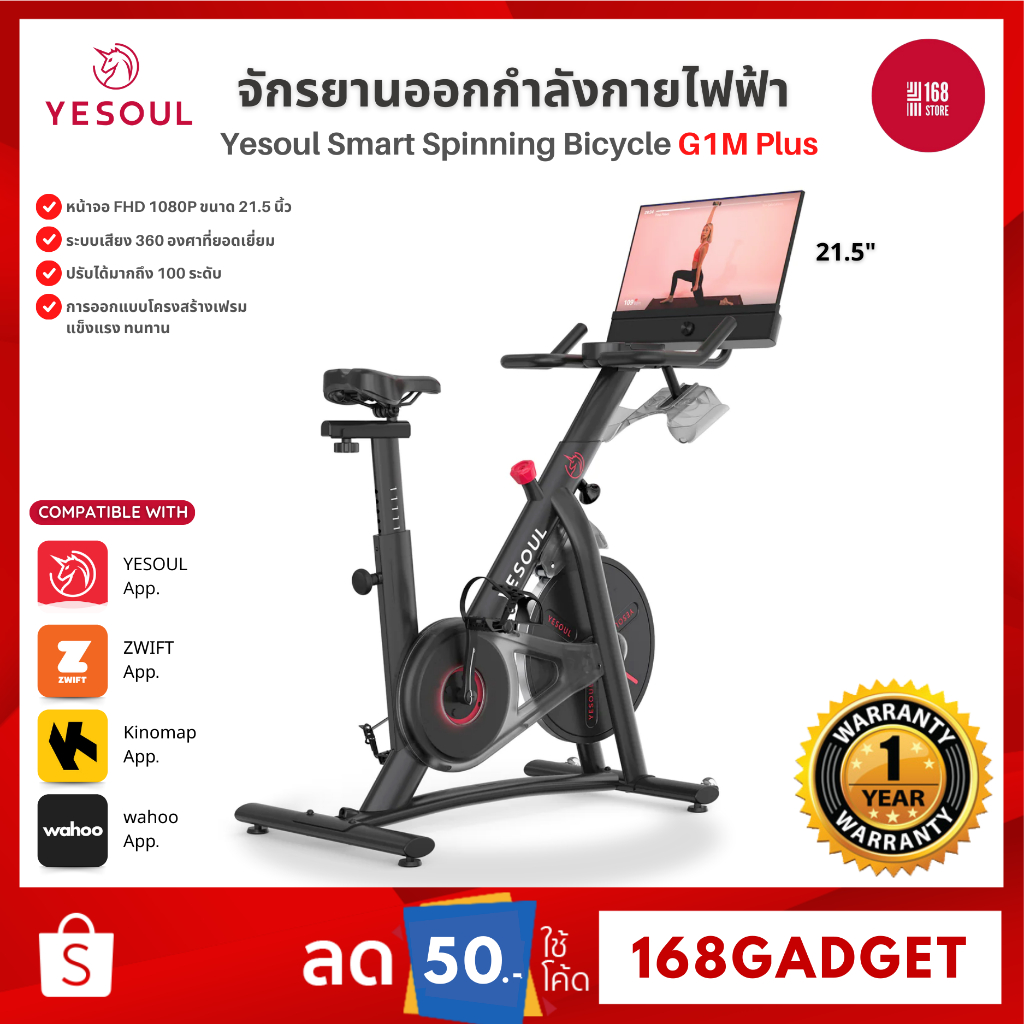 [NEW] Yesoul Spinning Bike G1M plus จักรยานไฟฟ้า มาพร้อมหน้าจอ FHD ...