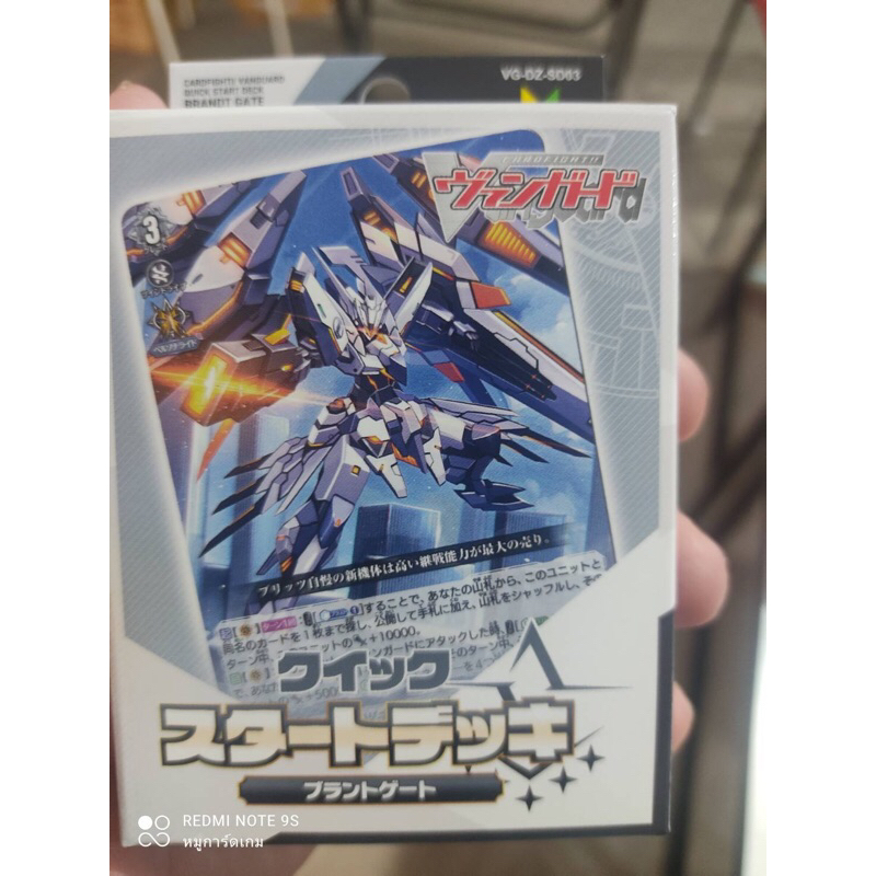 แวนการ์ดญี่ปุ่น VG-DZ-SD03 VANGUARD JAPAN | Shopee Thailand