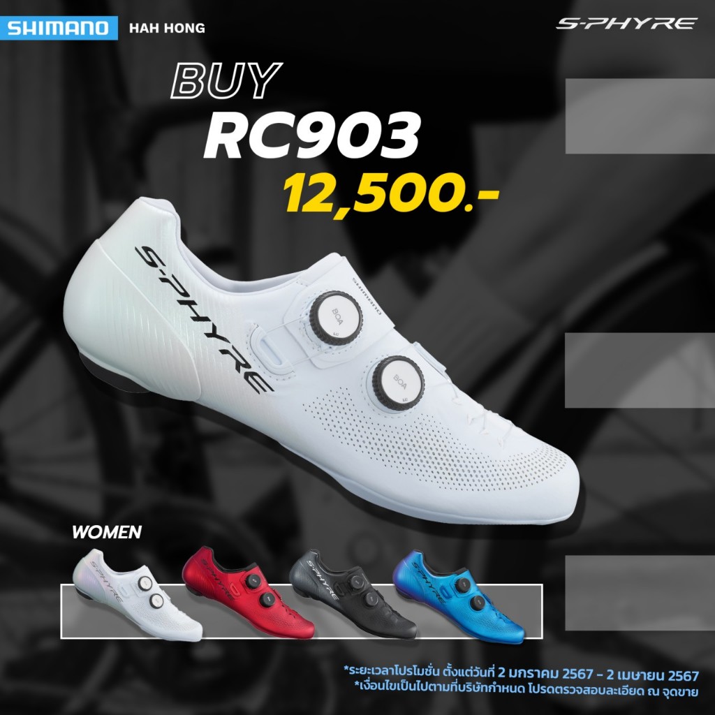 S-PHYRE RC903 รองเท้าเสือหมอบพื้นคาร์บอน รุ่นท๊อปใหม่ล่าสุด | Shopee ...