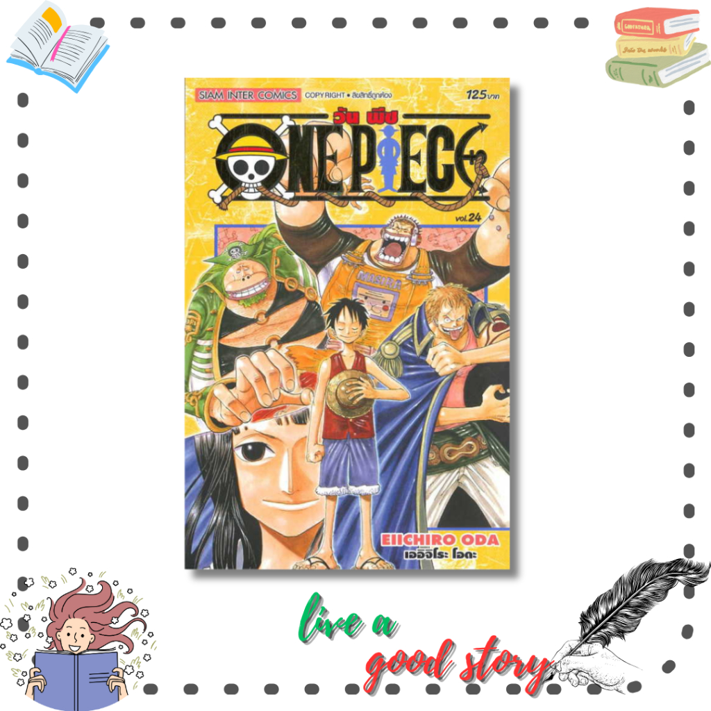 (พร้อมส่ง) หนังสือ ONE PIECE 21-24 (ฉบับสมบูรณ์) #EIICHIRO ODA (เออิจิโ ...