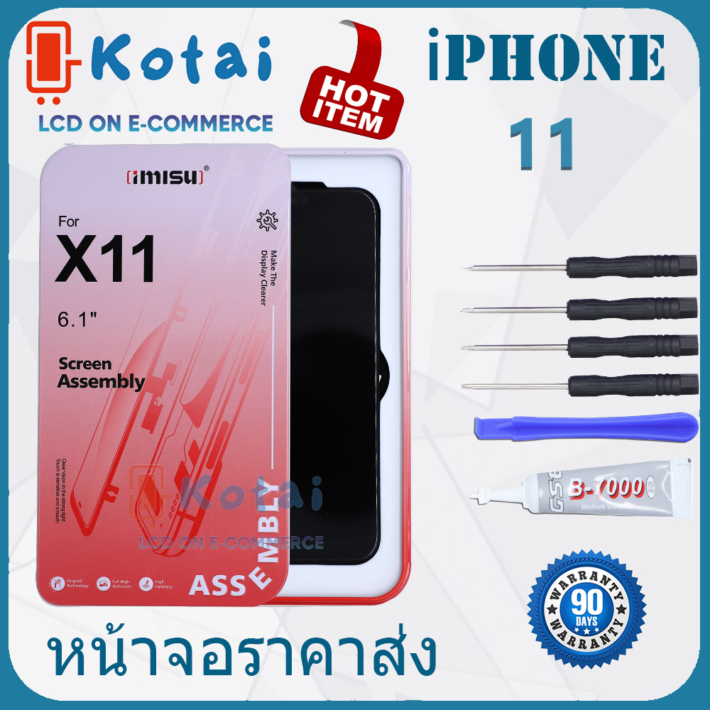 หน้าจอImisUสำหรับใส่รุ่น ไอโฟน11 | Shopee Thailand