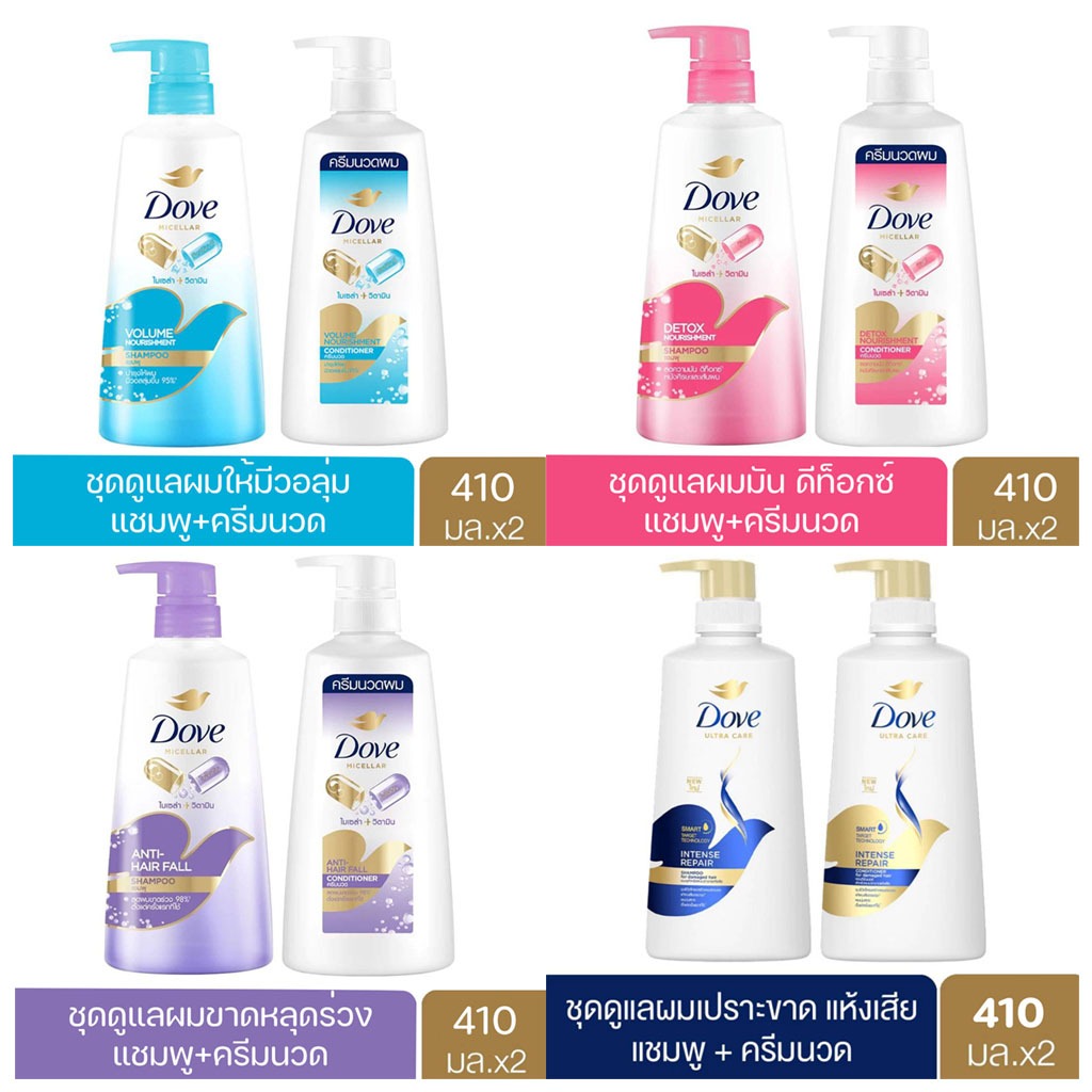 Dove ชุดดูแลผมแชมพู+ครีมนวด ขนาด 410ml x2 เลือกสูตรได้ | Shopee Thailand