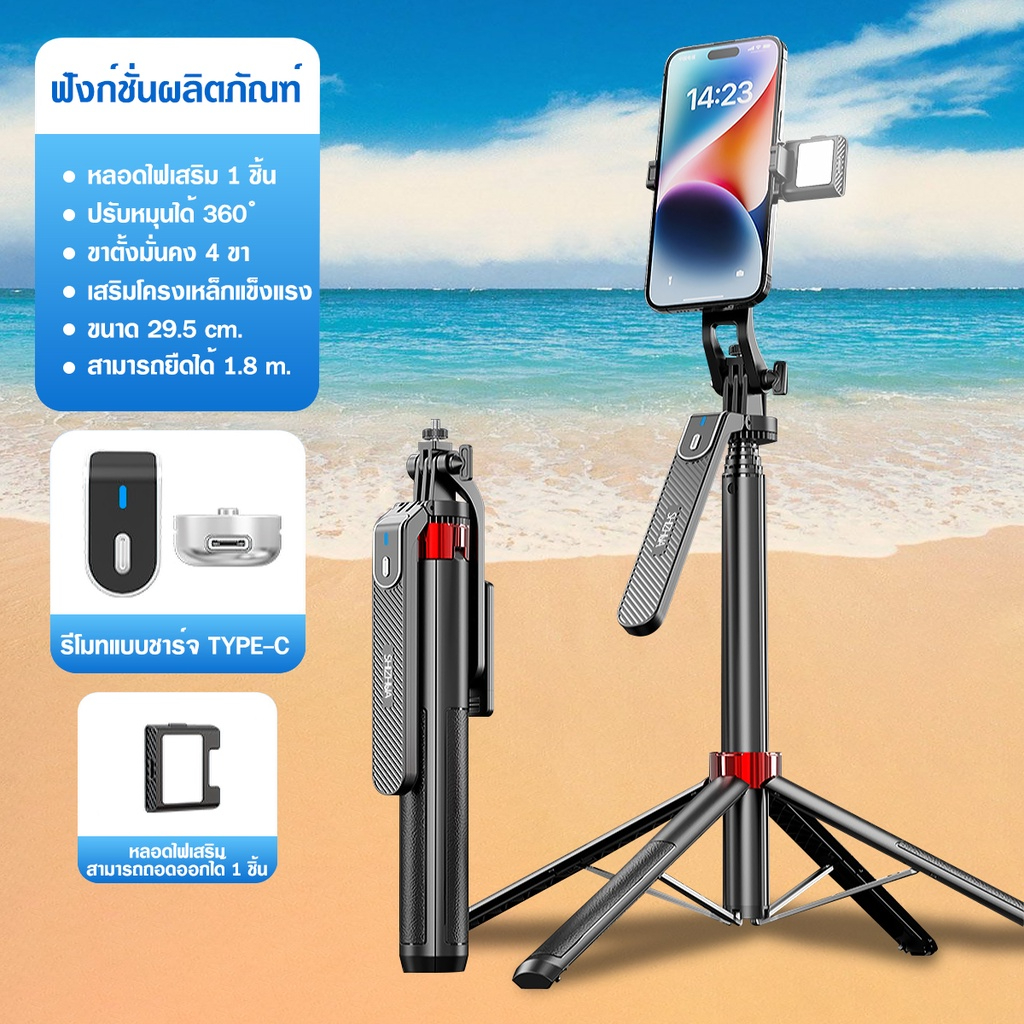 【Shizhua ของแท้】ใหม่ K195 Max ขาตั้งกล้องไม้เซลฟี่ไร้สาย 1.8m.พับได้มา ...