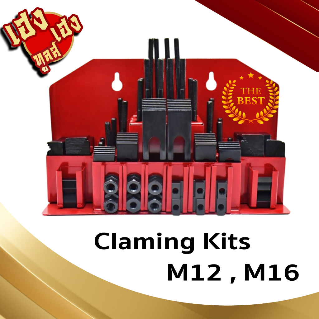 แคมป์ปิ้งคิท clamping kits ชุดจับชิ้นงาน M12 M16 | Shopee Thailand
