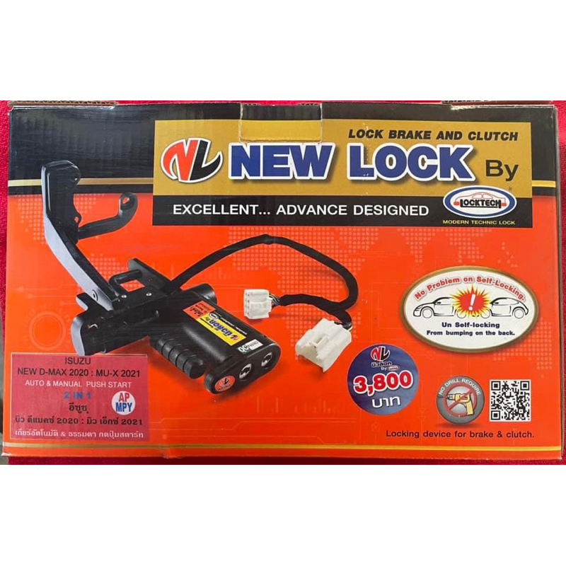 NEW LOCK By LOCKTECH (AP/ MPT) | Shopee Thailand