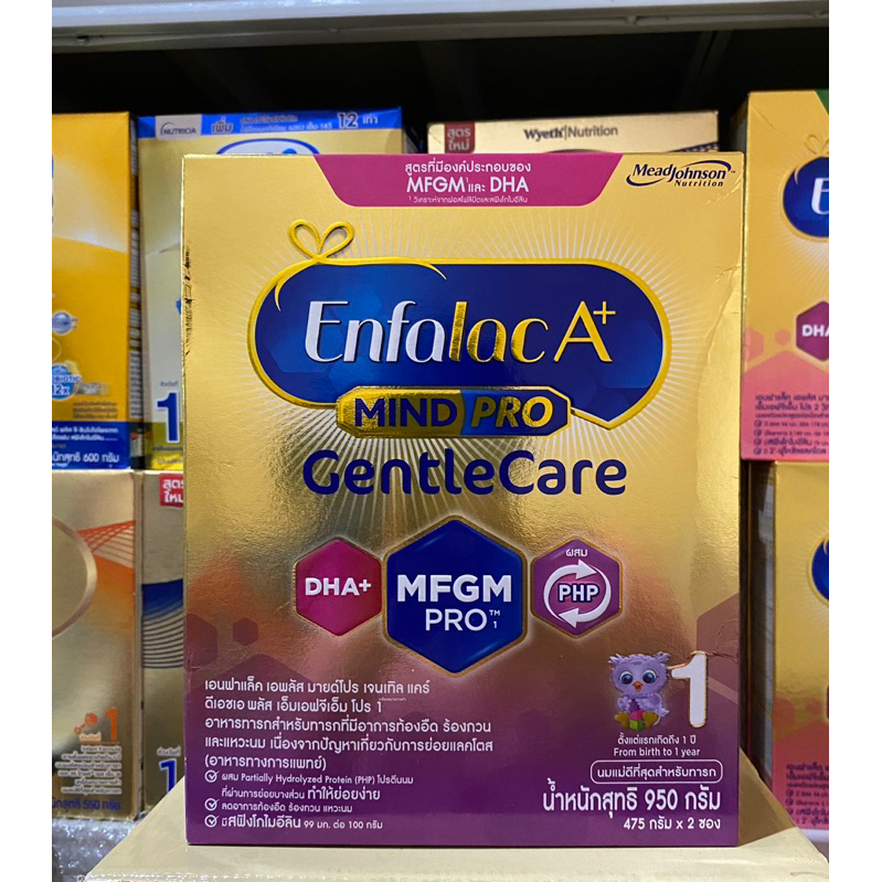 Enfalac A+ Gentle Care สูตร 1 ขนาด 950 กรัม (บรรจุ 2 ซอง) | Shopee Thailand