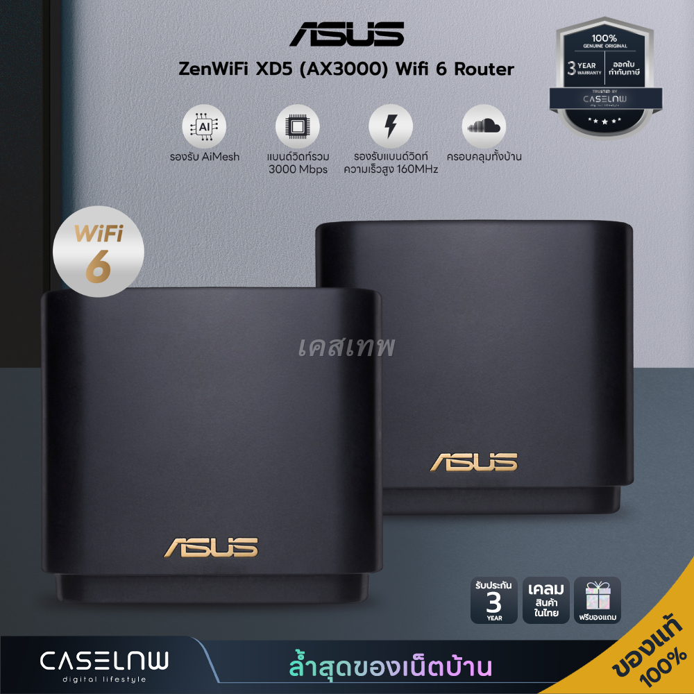 ตัวขยายสัญญาณ ASUS ZenWiFi XD5 (AX3000) Wifi 6 Router 2-PK | 1-PK ...