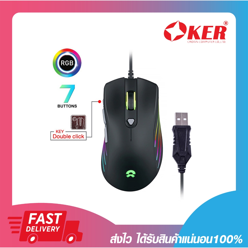 เกมมิ่งเมาส์คอมพิวเตอร์ Oker G62 Gaming Mouse RGB Backlit 10000DPI USB ...