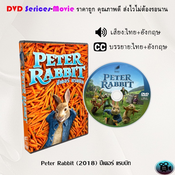 DVD การ์ตูน เรื่อง Peter Rabbit 1-2 (เสียงไทย+ซับไทย) | Shopee Thailand