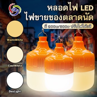 VJP ไฟตั้งแคมป์พกพา หลอดนีออน หลอดไฟ LEDไร้สาย 300W ให้แสงสว่างต่อเนื่องเป็นเวลา 12 ชั่วโมง ...