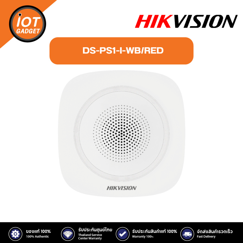 Hikvision DS-PS1-I-WB ไซเรนแจ้งเตือนมีไฟ Wireless Internal Sounder ...