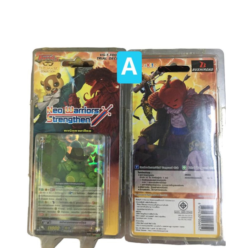 การ์ดแวนการ์ด VG-T-TD02,VGT-G-EB01,VGT-G-TD08 | Shopee Thailand